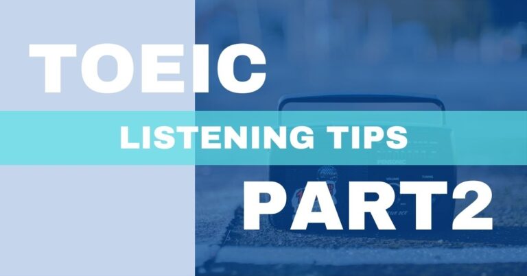 TOEIC Part2をプロが徹底対策！聞きとれないときの裏技とは？ | BERKELEY HOUSE
